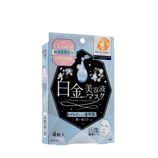 Shop Mandom - Barrier Repair Beauty Serum Mask - Brightening - 4pcs ...