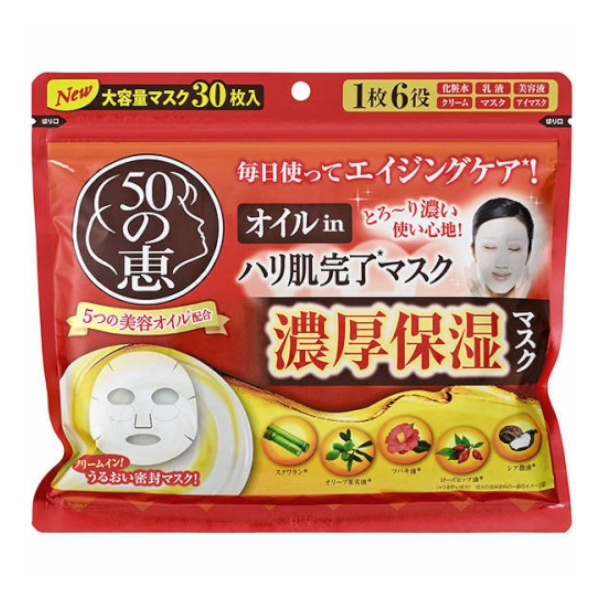 Shop Rohto Mentholatum - 50 Megumi - Hydrating Mask - 30pcs (Japan ...